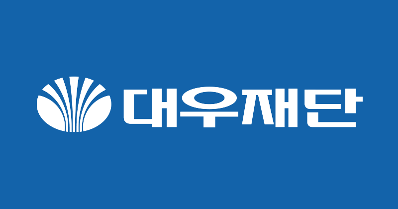 대우재단 학술사업